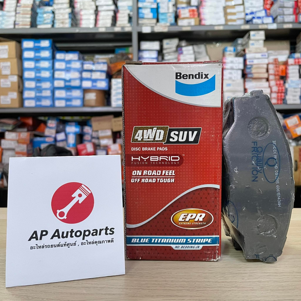 BENDIX ผ้าเบรค TOYOTA Hilux Vigo Champ 2WD (ปี 2011-2015) (DB1985,BS1768) | Shopee Thailand