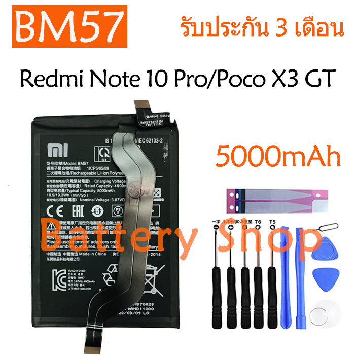 แบตเตอรี่ Xiaomi Redmi Note 10 Pro / Poco X3 GT battery BM57 5000mAh รับประกัน 3 เดือน | Shopee ...