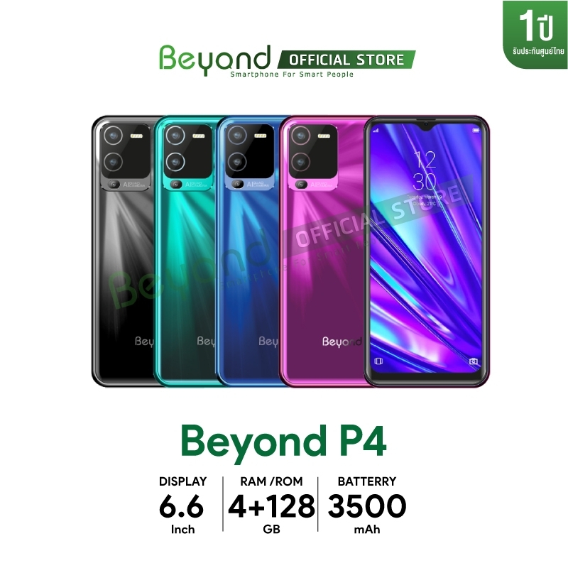 โทรศัพท์มือถือสามร์ทโฟน Beyond P4 (4+128GB) รองรับ 4G หน้าจอ 6.6 นิ้ว ...