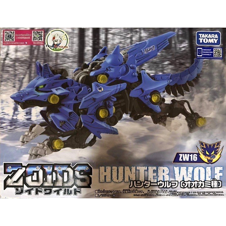Zoids Hunter Wolf ZW16 [Takara Tomy] | Shopee Thailand
