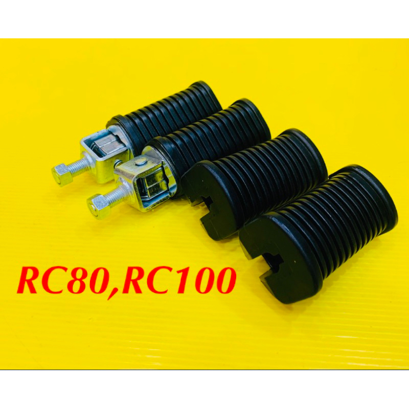 ยางพักเท้าหน้า+หลัง RC-80/RC-100 1ชุด : HMA | Shopee Thailand