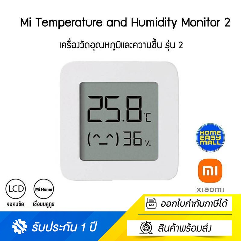 Xiaomi Mi Temperature And Humidity Monitor 2 เครื่องวัดอุณหภูมิและ ...