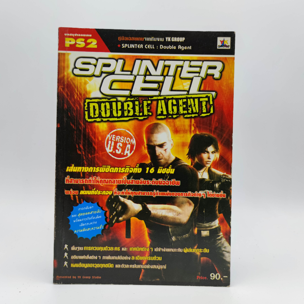 SPLINTER CELL DOUBLE AGENT หนังสือเกม มือสอง PS2 PlayStation 2 | Shopee Thailand