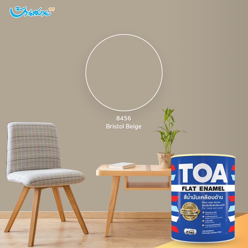 สีน้ำมันเคลือบด้าน TOA 8456 (Bristol Beige) ขนาด 1/4 กล. | Shopee Thailand