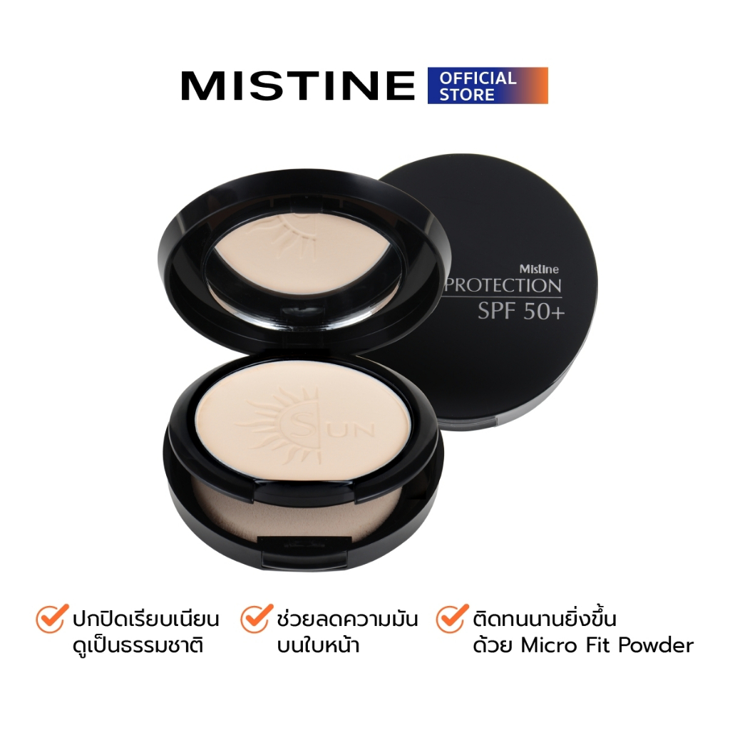 MISTINE SUN PROTECTION POWDER SPF50+ 10 G แป้ง แป้งฝุ่น พัฟคุมมัน ...