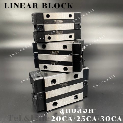 TOCO ลูกบล็อค 20CA/25CA/30CA /TOCO Linear Block. | Shopee Thailand