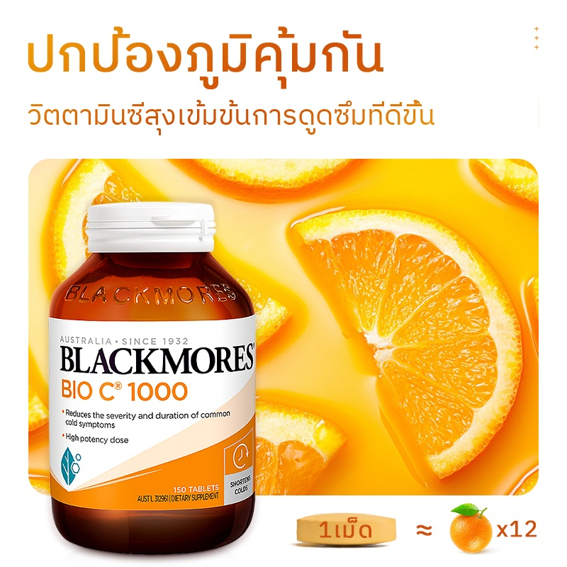 Blackmores Australian Tablets VC Vitamin C | Shopee Thailand