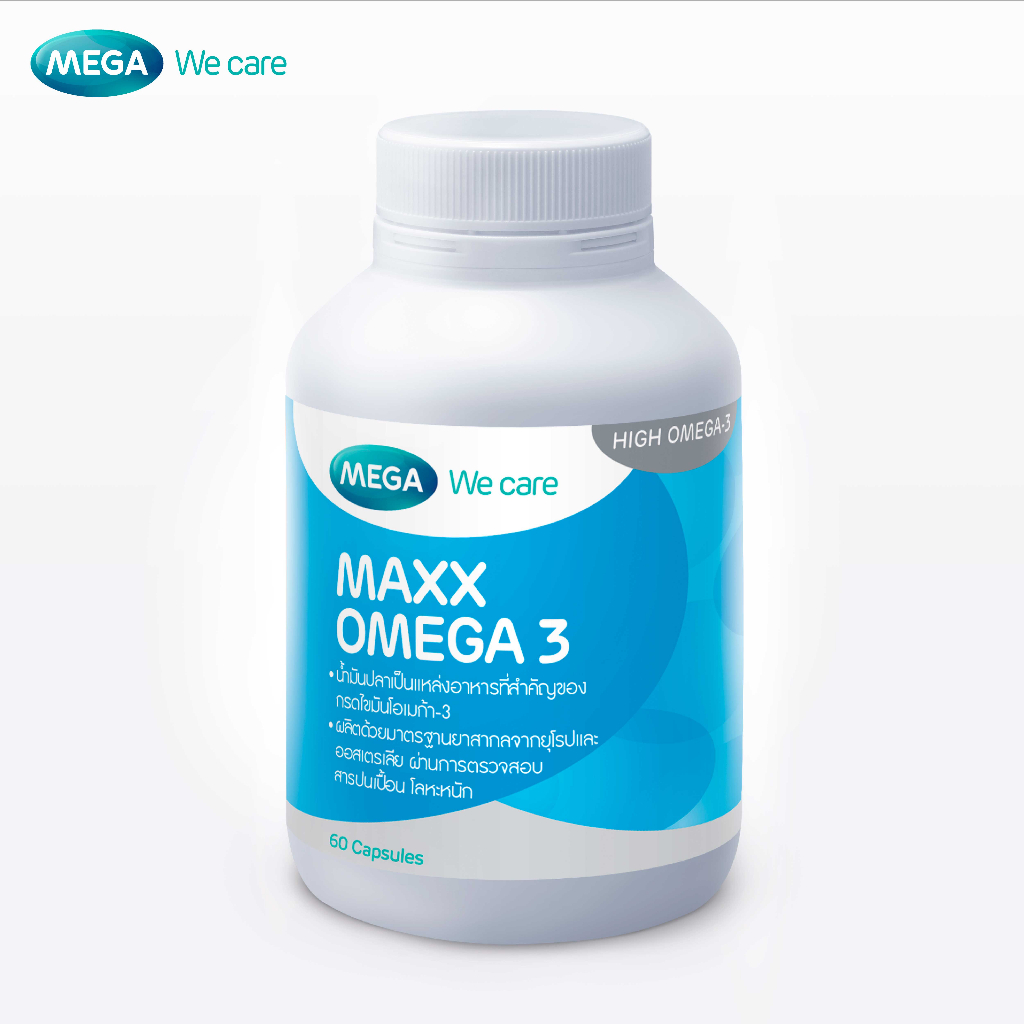 MEGA We care เมก้าวีแคร์ MAXX OMEGA (60 's ) แมกซ์ โอเมก้า 3 60 เม็ด ...
