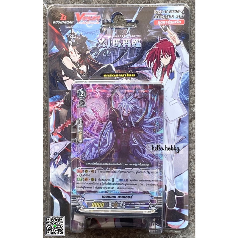 การ์ดแวนการ์ด Vanguard VGT-V-BT06 | Shopee Thailand