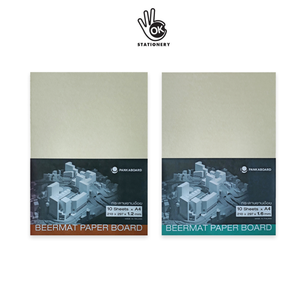 กระดาษชานอ้อย Beermat Pankaboard หนา 1.2 , 1.6 ขนาด A4 (1 แพ็ค มี 10 ...