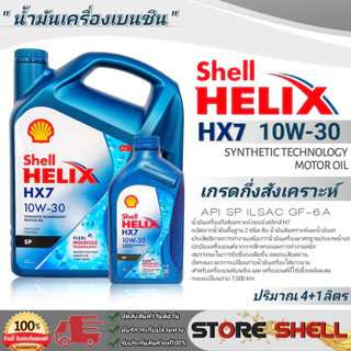 shell 4l ราคาพิเศษ | ซื้อออนไลน์ที่ Shopee ส่งฟรี*ทั่วไทย!