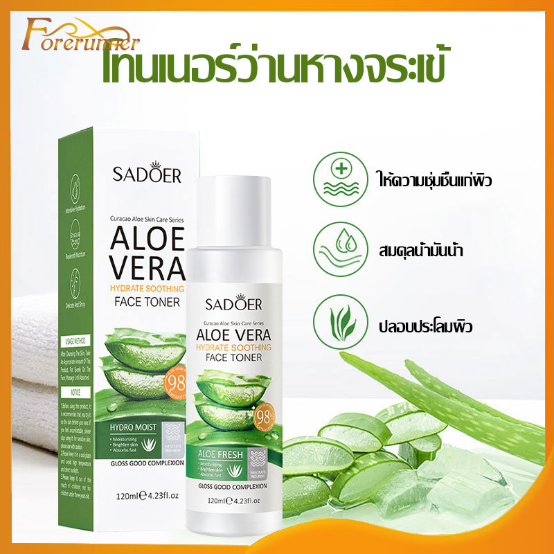 โทนเนอร์ โทนเนอร์ว่านหางจระเข้ sadoer Aloe Vera Face Toner 120ml โทนเน ...