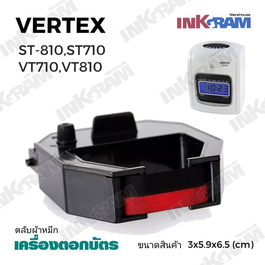VERTEX 810 หมึกเครื่องตอกบัตรเวอร์เทค สีดำ/แดง ใช้กับเครื่อง Vertex ST ...