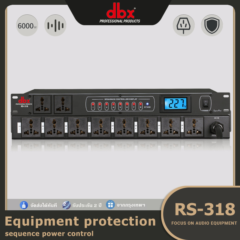 DBX RS-318 เครื่องกรองกระแสไฟฟ้าและลดทอนสัญญาณรบกวน รุ่น ปลั๊กไฟ หน่วง ...