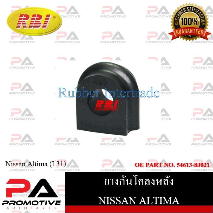 ยางกันโคลง RBI สำหรับรถนิสสันอัลติม่า NISSAN ALTIMA (L31 / ราคาต่อชิ้น ...