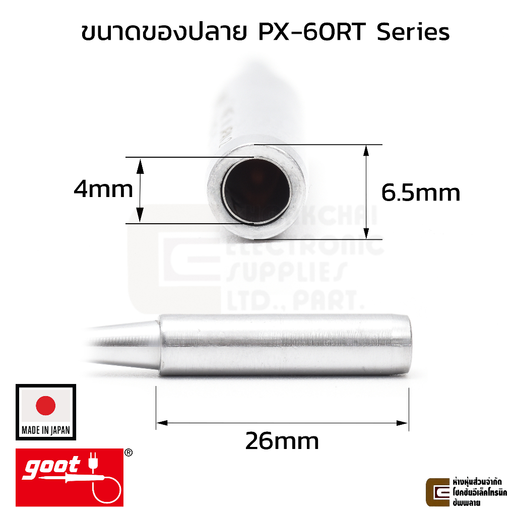 Goot PX-60RT Series ปลายหัวแร้ง ใช้กับ RX-701AS/RX-711AS/PX-501/PX-601 ...