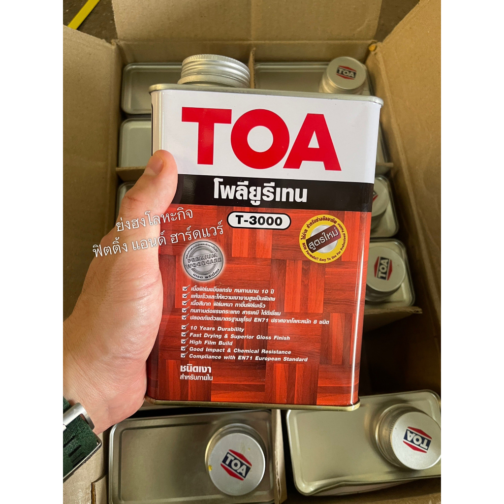 TOA โพลียูรีเทน ชนิดเงา ภายใน T3000 TOA โพลียูรีเทน 1ส่วน เงา ภายนอก 1/4 กระป๋อง 0.946 ลิตร ...