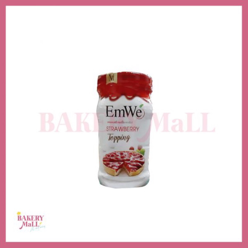 EMWE เอ็มวี บลูเบอร์รี่ / สตรอเบอรี่ ทอปปิ้ง (700กรัม) | Shopee Thailand