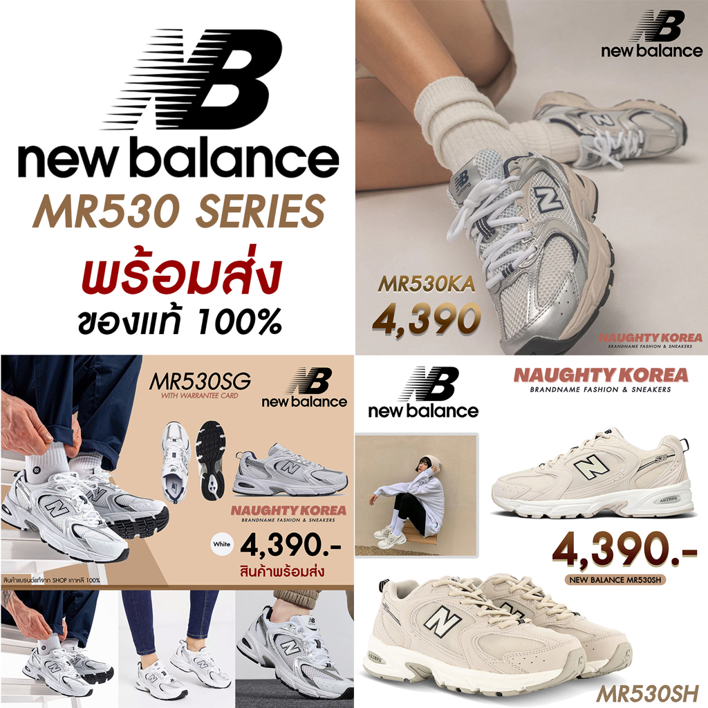 พร้อมส่ง NB MR530 serพร้อมส่ง NB MR530 series สนีกเกอร์สุดฮิต ใครมองหา ...