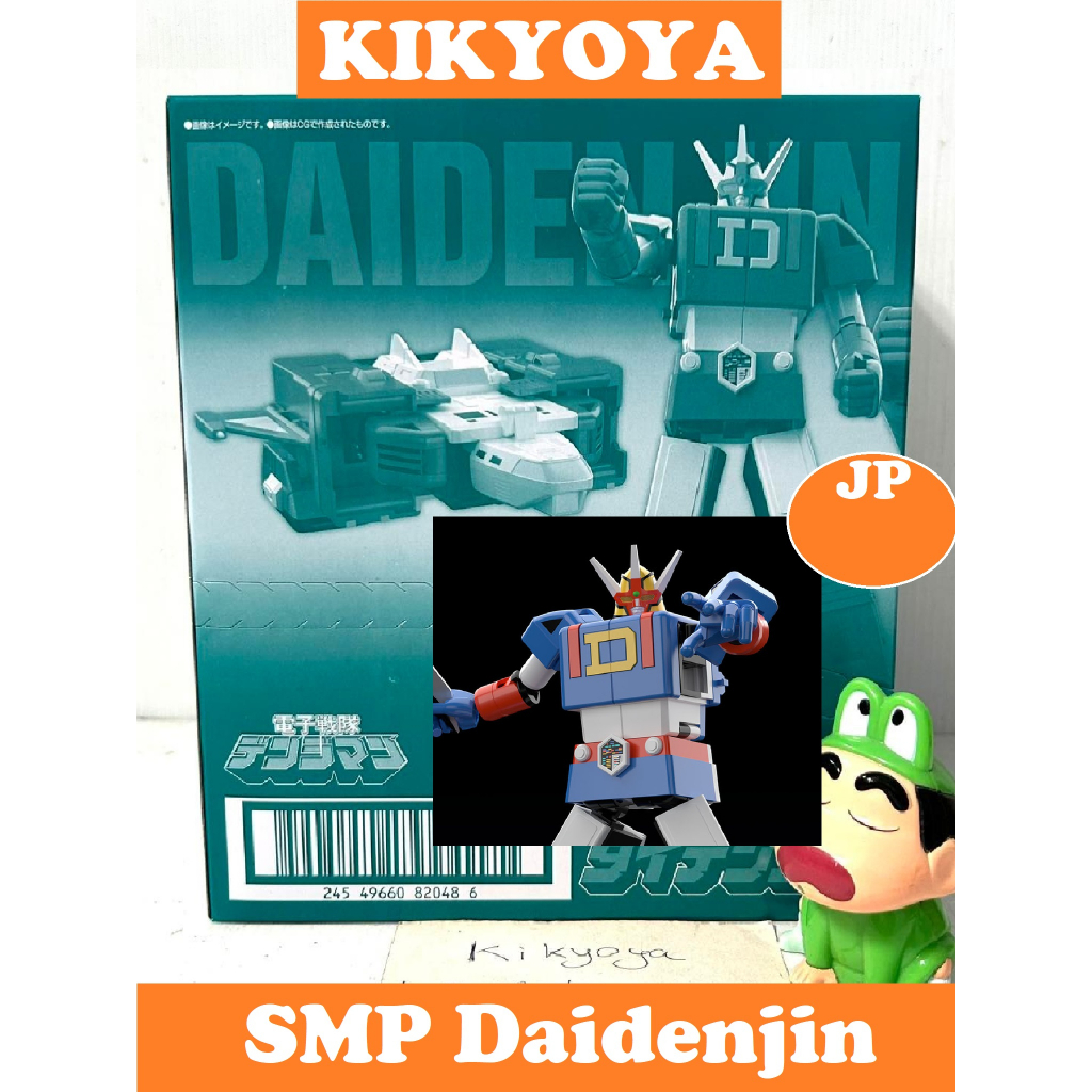 [SMP] Denshi Sentai Denziman Daidenjin LOT JP NEW | Shopee Thailand