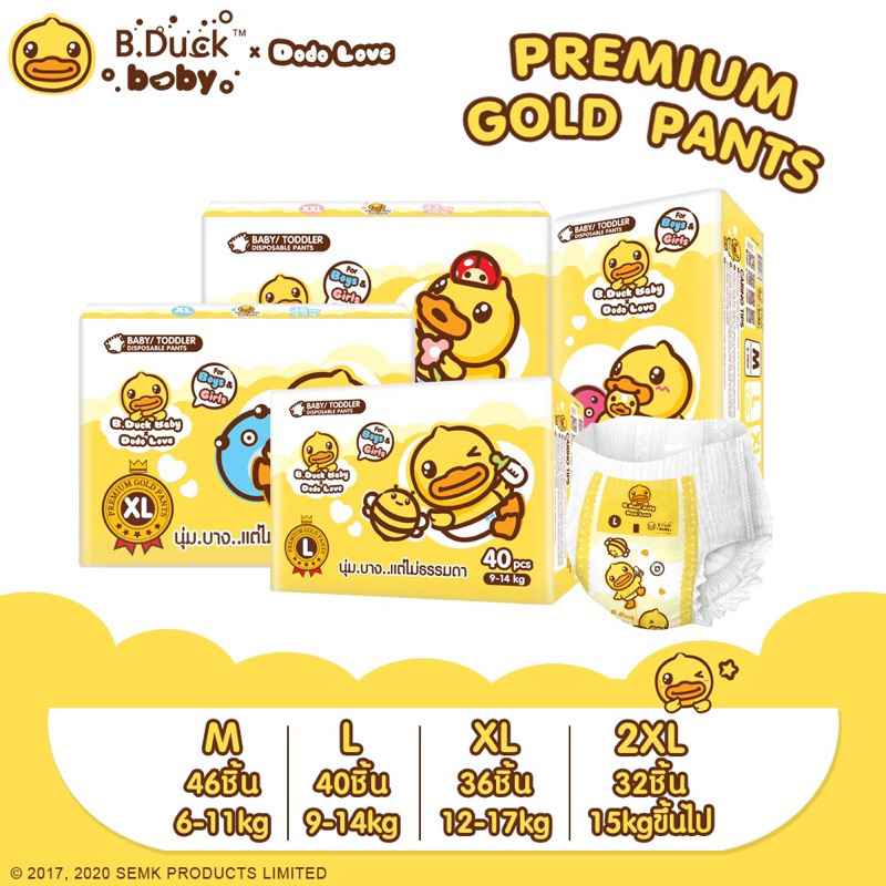 DODOLOVE X B.Duck Baby Premium Gold Pants กางเกงผ้าอ้อม (แพ็คเดี่ยว) M-XXL นุ่มบางแต่ไม่ธรรมดา ...