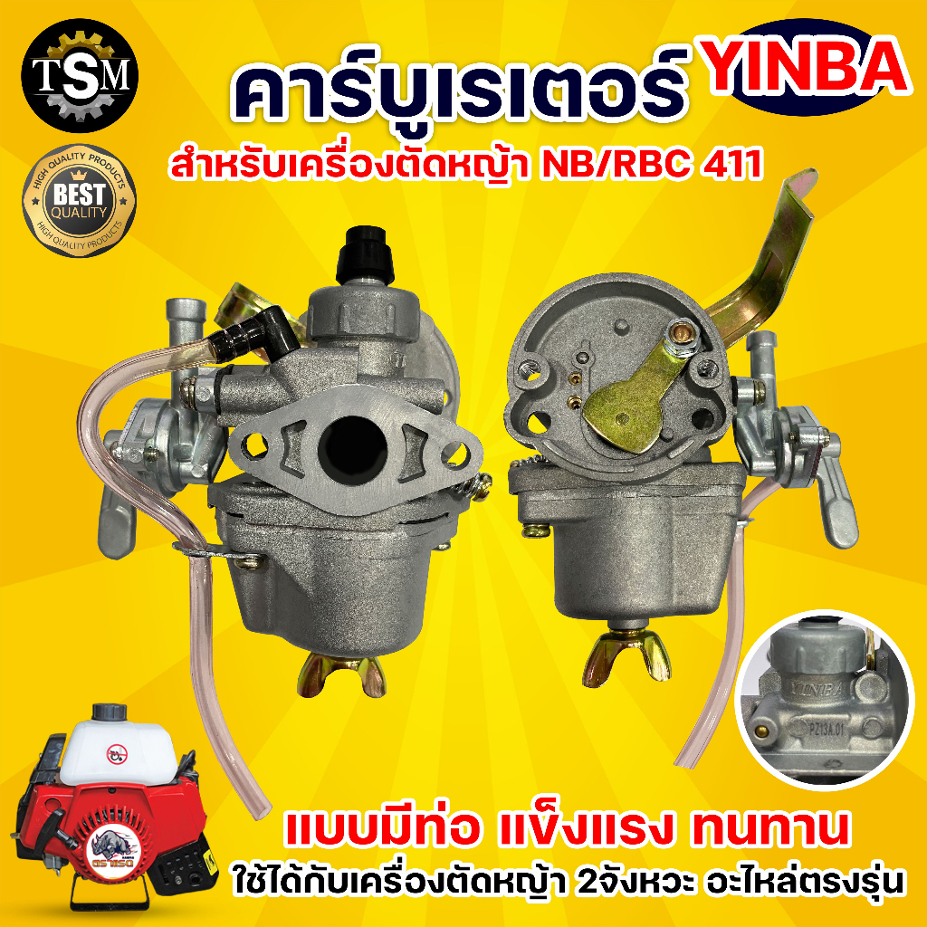 คาร์บูเรเตอร์ รุ่น NB411, RBC411 ยี่ห้อLIBA ใช้กับเครื่องตัดหญ้าสะพาย ...