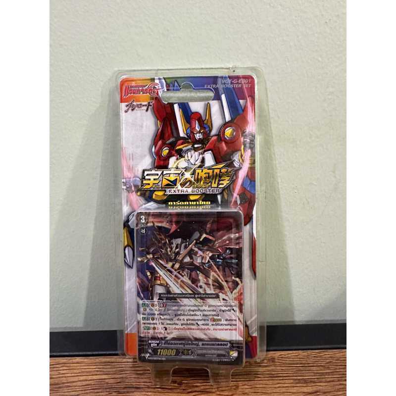 แวนการ์ดไทย Vanguard VGT-G-EB01 Extra Booster Set ของใหม่ | Shopee Thailand