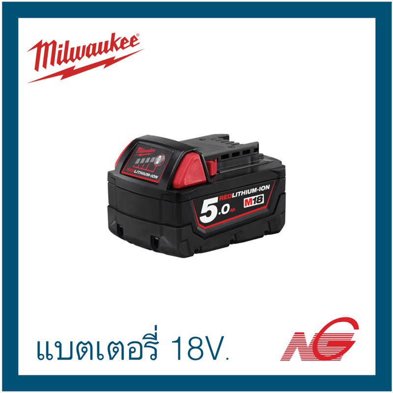 แบตเตอรี่ Milwaukee M18 B5 18V. 5.0 Ah. (รับประกัน 1 ปี) | Shopee Thailand
