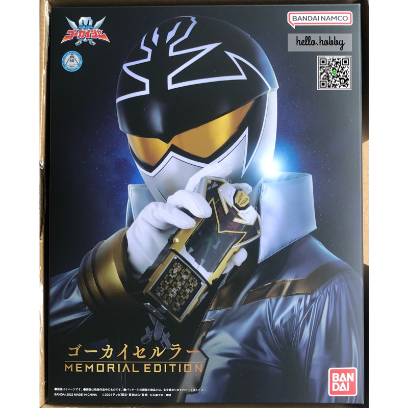 ของเล่นเซ็นไต Kaizoku Sentai Gokaiger - Saber & Gun / Mobilates ...