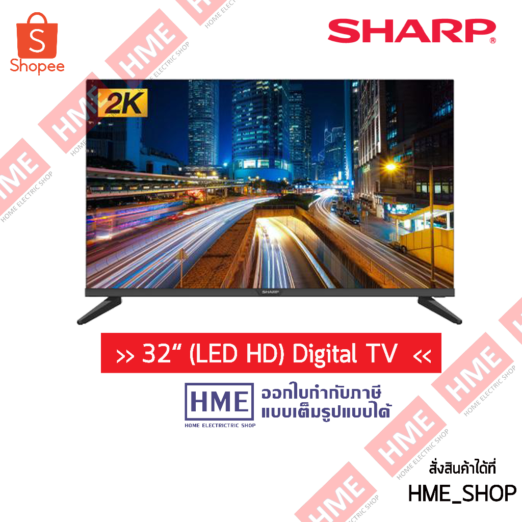 HME] SHARP LED HD SMART TV (Netflix Youtube Browser) ขนาด 32" รุ่น 2T-C32EF2X รุ่นปี 2022 ...