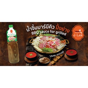 J-Lek (เจ๊เล็ก) น้ำจิ้มบาร์บีคิวปิ้งย่าง (ขวด) 1000 กรัม | Shopee Thailand