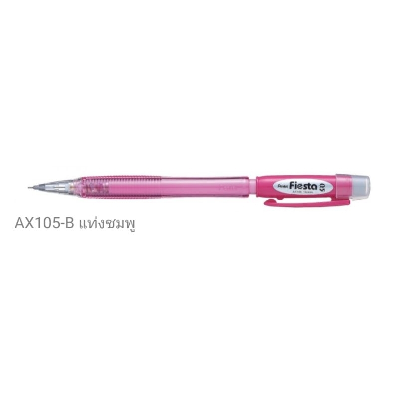 ดินสอกดเพนเทล Pentel Fiesta (0.5mm.) AX105, AX105C, AX105W | Shopee Thailand
