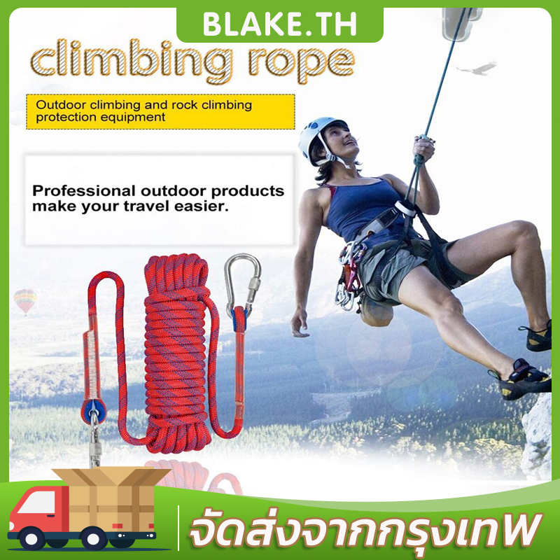 12 มม เชือกโรยตัว เชือกปีนเขา อุปกรณ์ปีนเขา อุปกรณ์โรยตัว 12mm Climbing Rope w/ Hook High ...