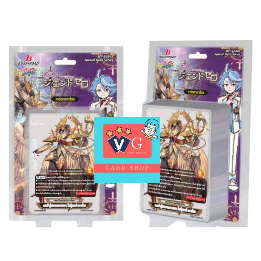 ชุดเริ่มต้น s-ss03 the end zero เปิดตัว time dragon ไทม์ดราก้อน หยุด ...