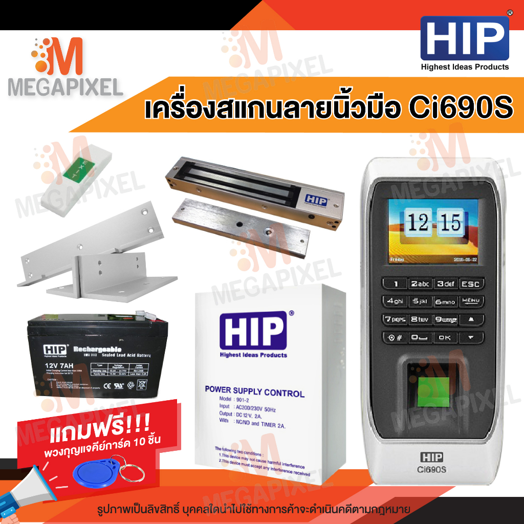 HIP Ci690S เครื่องสแกนลายนิ้วมือ ควบคุมการเปิด-ปิดประตู พร้อมชุดแม่เหล็กไฟฟ้า ฟรีคู่มือการใช้งาน ...