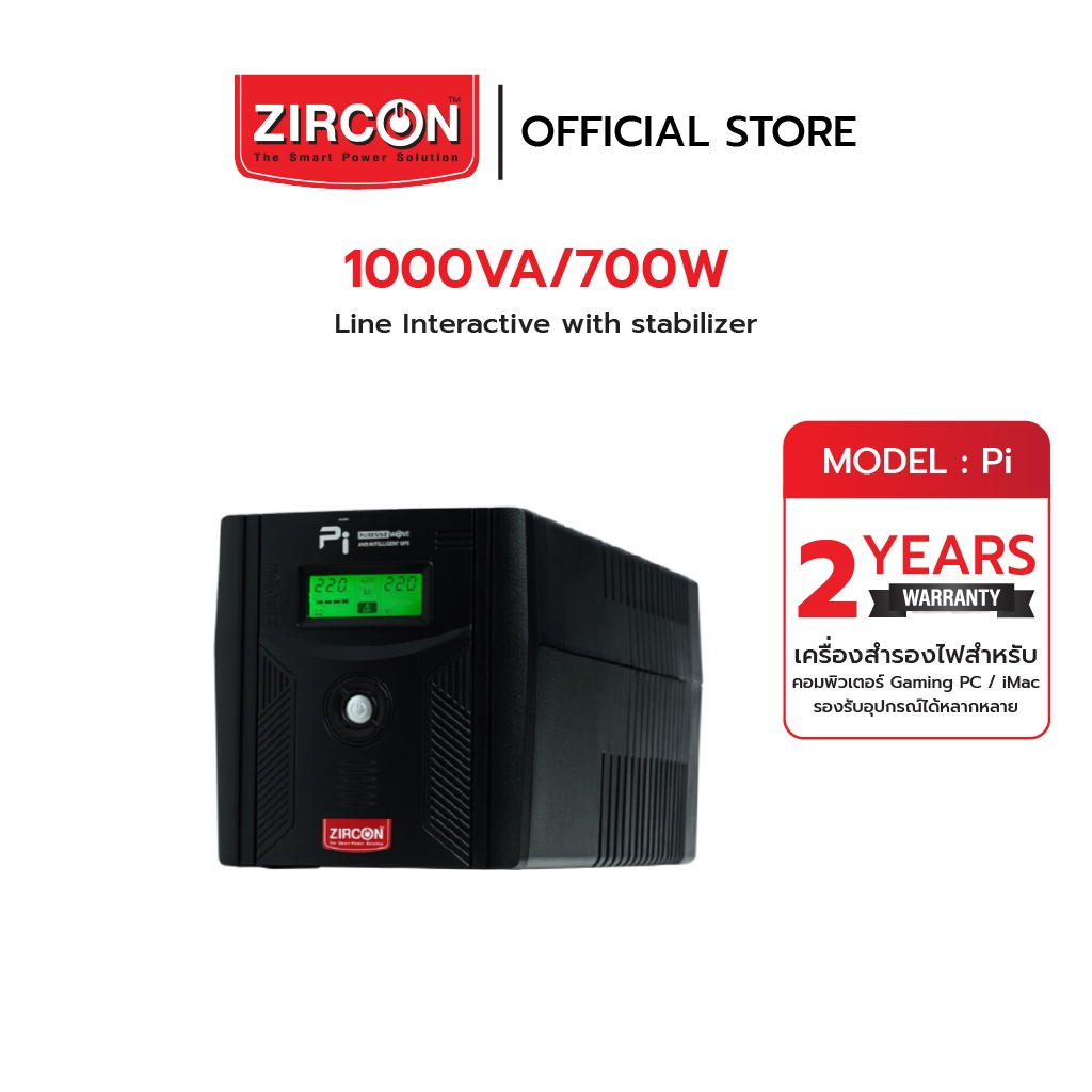 ZIRCON Pi (Pure Sine Wave) 1000VA/700W Line Interactive UPS เครื่องสำรองไฟ (สำหรับคอมพิวเตอร์ ...