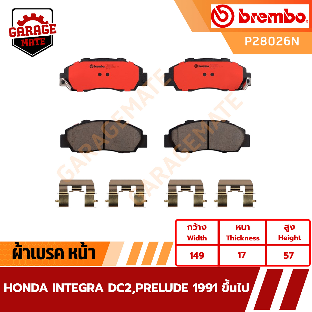 BREMBO ผ้าเบรค HONDA INTEGRA DC2,PRELUDE ปี 1991 ขึ้นไป รหัส P28026 ...
