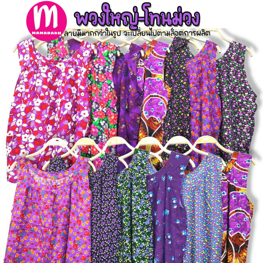 เสื้อคอกระเช้า เสื้อคอกระเช้าลายดอก คนแก่ คอพวงเล็ก/ใหญ่/จัมโบ้/จัมโบ้ ...