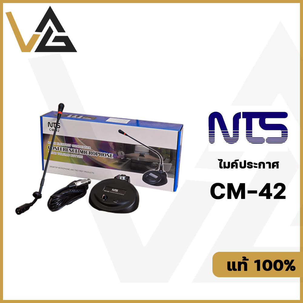 NTS CM-42 ไมค์ประกาศ แท้💯% ไมค์ประชุม คอยาว 42 cm ไมโครโฟน มีระบบ ...