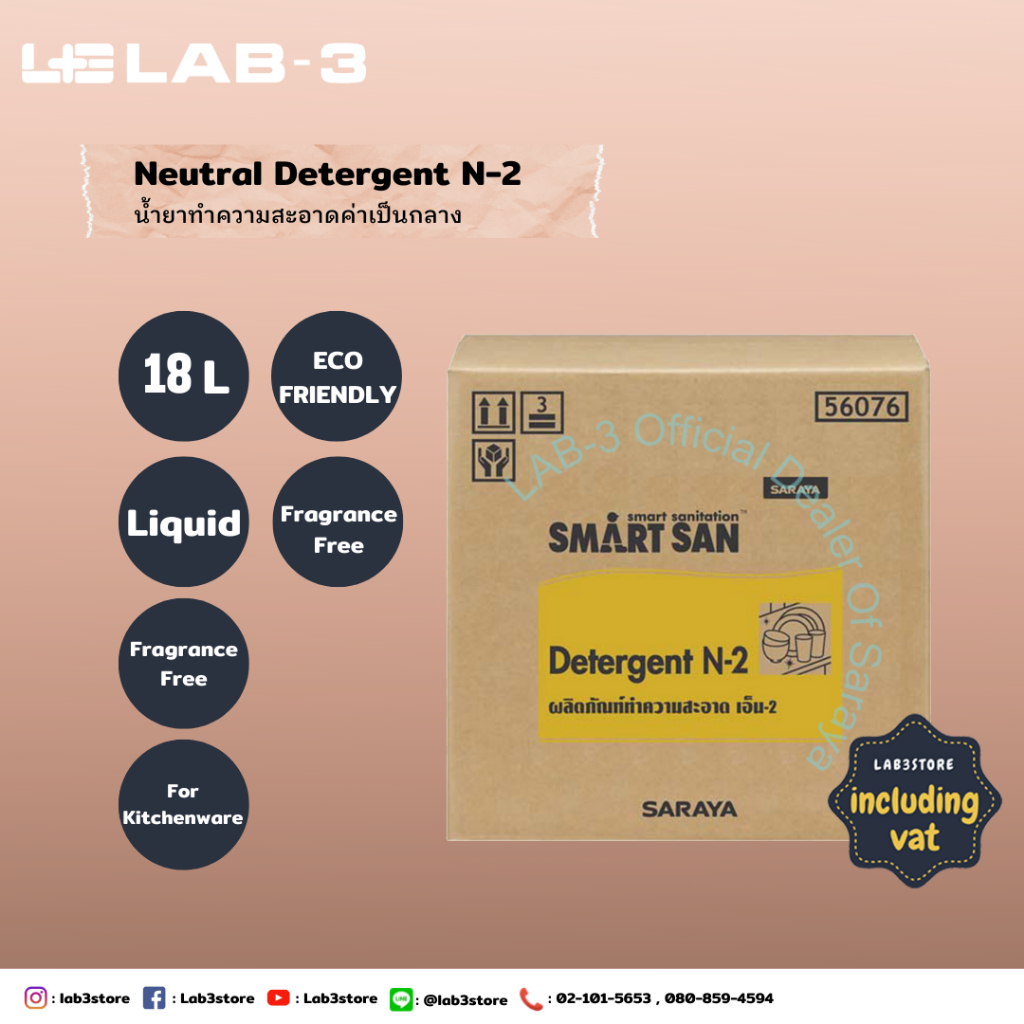 Saraya-น้ำยาทำความสะอาดภายในครัว Smart San Detergent N-2 ความเข้มข้น 5 ...