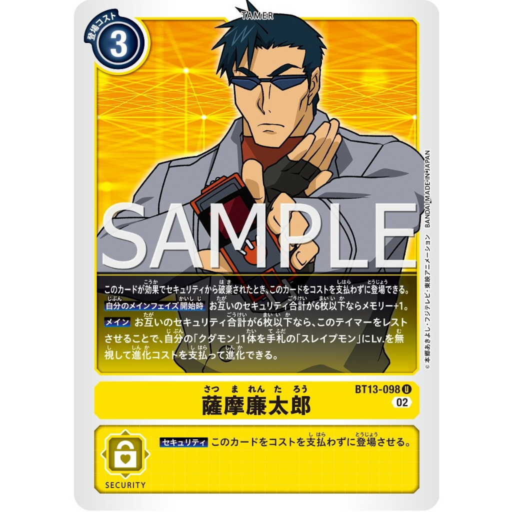 BT13-098 Richard Sampson U Yellow Tamer Card Digimon Card การ์ดดิจิม่อน ...