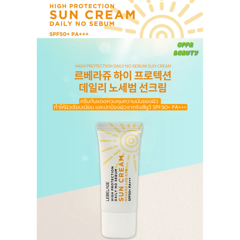 LEBELAGE High Protection Daily No Sebum Sun Cream | Shopee Thailand