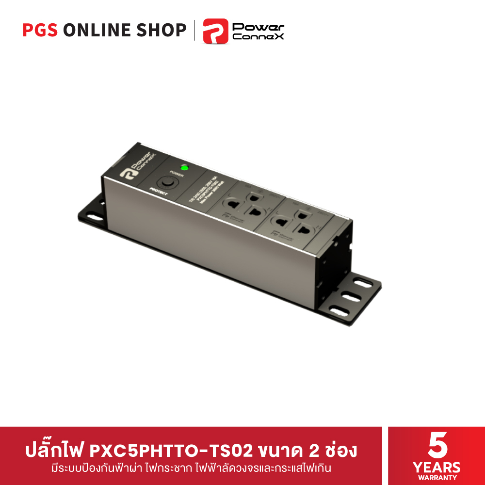 PowerConnex ปลั๊กไฟ PXC5PHTTO-TS02 ขนาด 2 ช่อง มีระบบป้องกันฟ้าผ่า, ไฟกระชาก, ไฟฟ้าลัดวงจรและ ...
