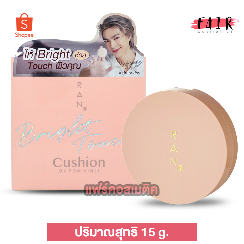 ตลับชมพู แป้ง Ran Bright Touch Cushion รัน ไบร์ท ทัช คุชชั่น - แป้งรัน ...