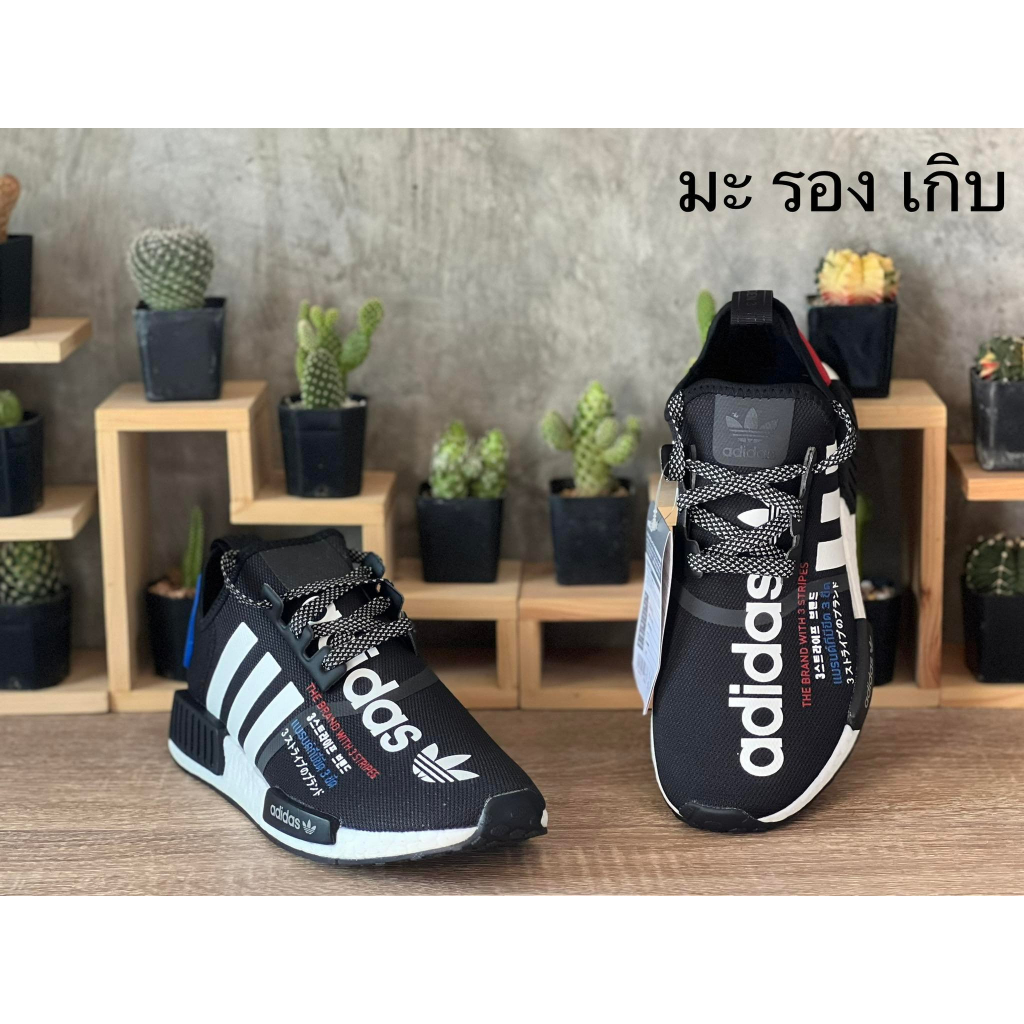 Adidas NMD R1 Atmos Torico V2 (G55476) | Shopee Thailand