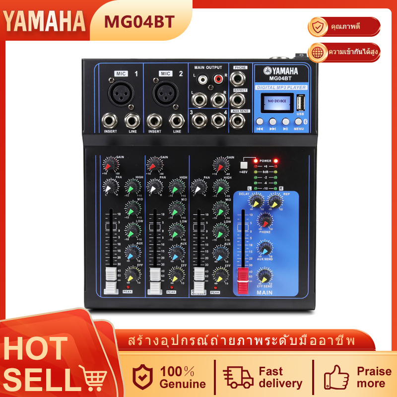 Yamaha MG04BT audio MIXER USB 4 ช่องผสมสัญญาณเสียง รุ่น Sound Mixing Console with Bluetooth ...