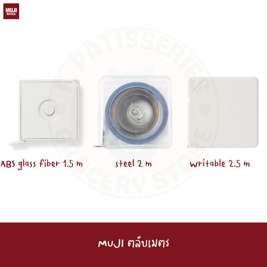 MUJI ตลับเมตร แบบเขียนได้ 2.5 เมตร WRITABLE TAPE MEASURE ABS Glass ...