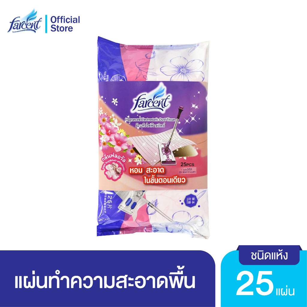 ฟาร์เซ็นท์ รีฟิลไม้ถูพื้นไฟฟ้าสถิตย์ชนิดแห้ง 25 แผ่น - Farcent ...