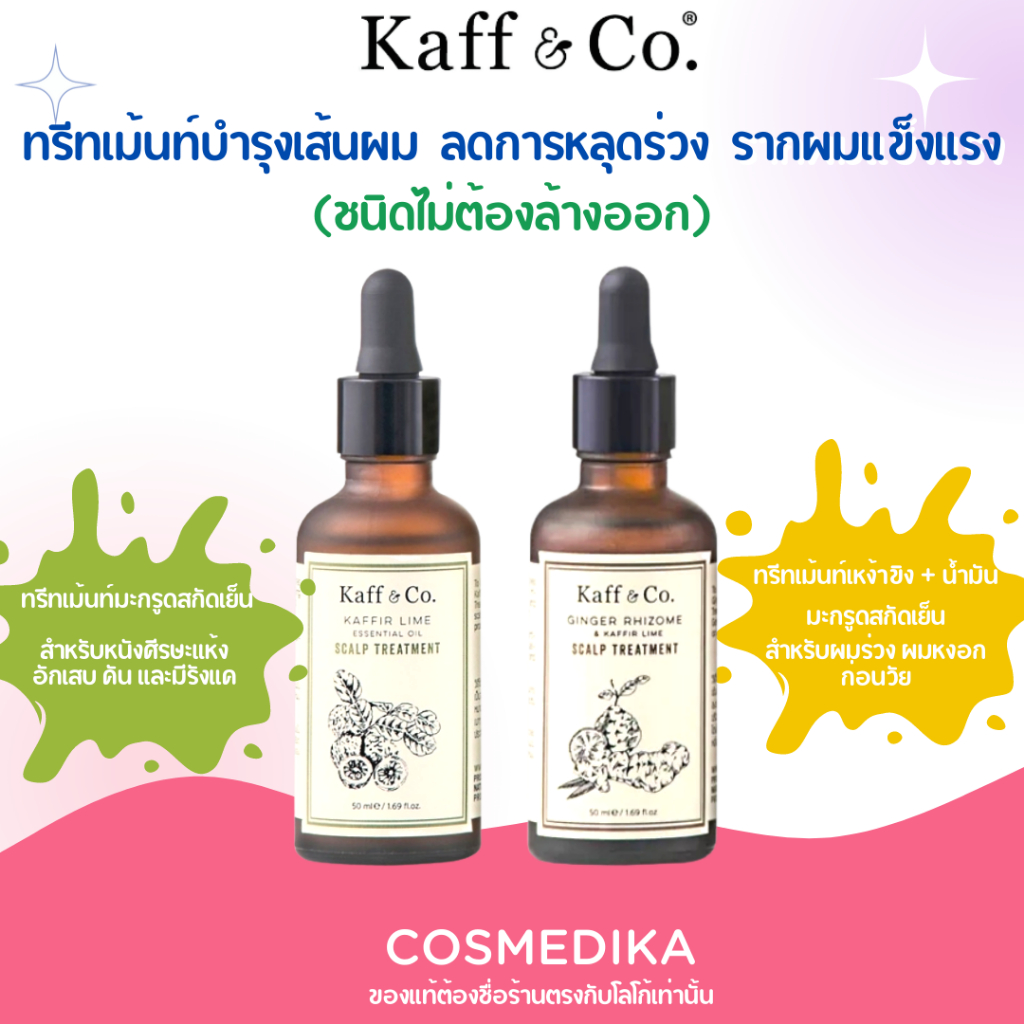 Kaff & Co. Kaffir Lime Essential Oil Scalp Treatment /Ginger Rhizome ... Kaff & Co. Kaffir Lime Essential Oil Scalp Treatment /Ginger Rhizome ...