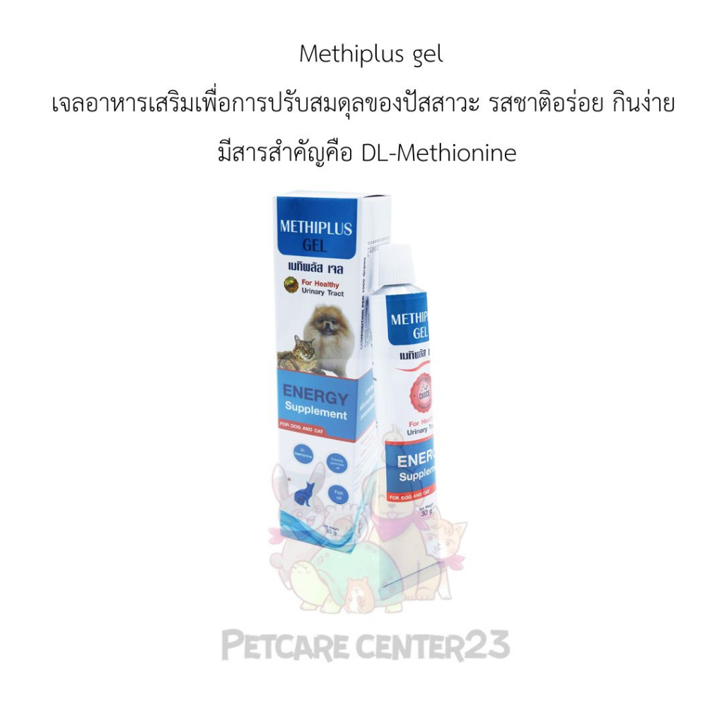 Methiplus gel 30 g เจลอาหารเสริมเพื่อการปรับสมดุลของปัสสาวะ รสชาติอร่อย ...